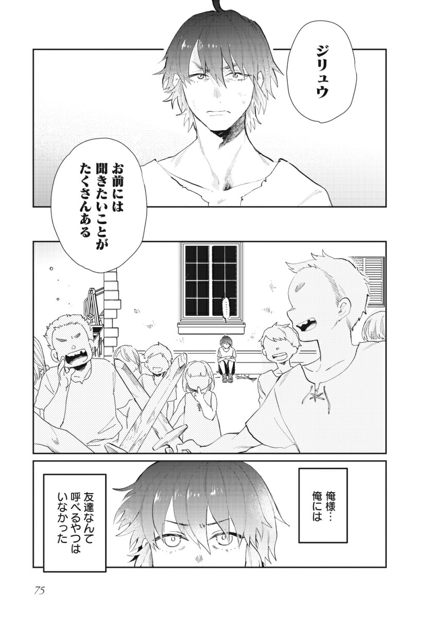 楽天ブックス 勇者の代わりに魔王討伐したら手柄を横取りされました5 君塚 祥 9784049143102 本